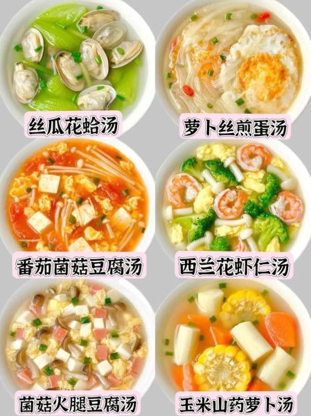 汤菜怎么做_家常汤菜有哪些-第1张图片-山城妙识