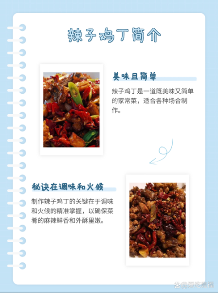 辣椒鸡肉怎么做好吃_家常做法大全-第3张图片-山城妙识 辣椒鸡肉怎么做好吃_家常做法大全-第3张图片-山城妙识