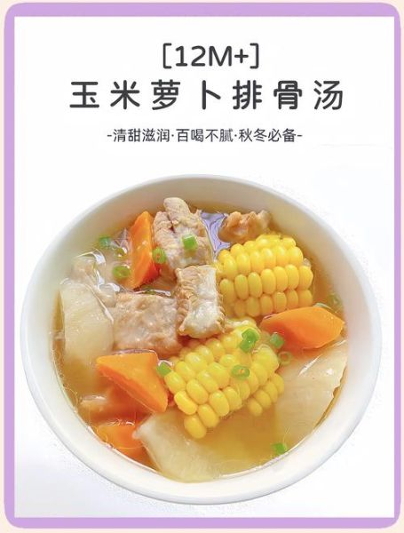 玉米白萝卜排骨汤的做法_孕妇可以喝吗-第3张图片-山城妙识 玉米白萝卜排骨汤的做法_孕妇可以喝吗-第3张图片-山城妙识