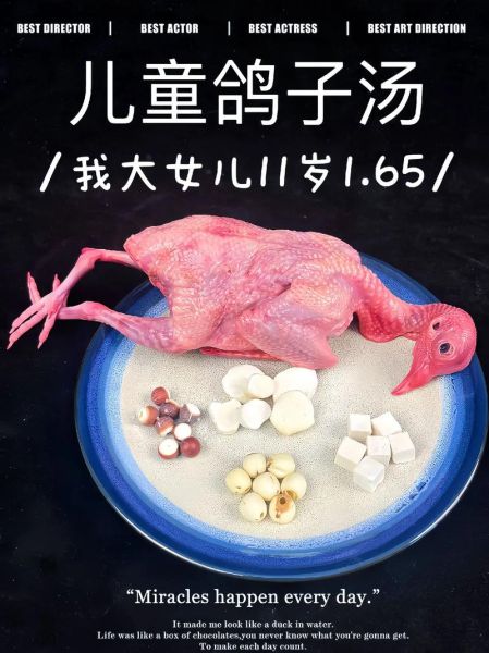 鸽子怎么炖汤给孩子喝_鸽子汤适合孩子吗-第3张图片-山城妙识