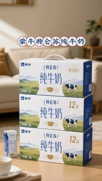 蒙牛特仑苏12盒价格多少钱一箱_哪里买最划算-第1张图片-山城妙识 蒙牛特仑苏12盒价格多少钱一箱_哪里买最划算-第1张图片-山城妙识