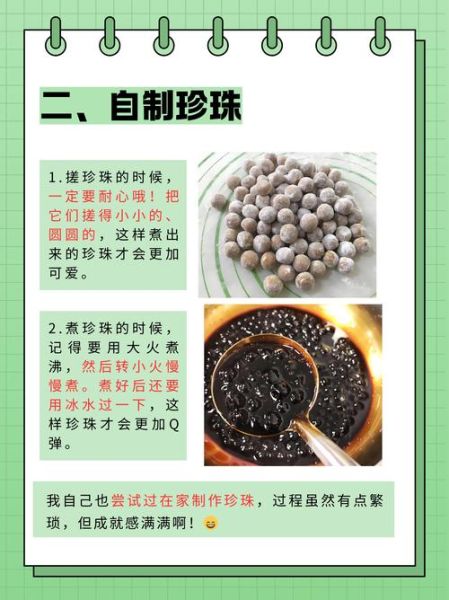 珍珠奶茶的珍珠原料是什么_珍珠原料有哪些替代品-第1张图片-山城妙识 珍珠奶茶的珍珠原料是什么_珍珠原料有哪些替代品-第1张图片-山城妙识
