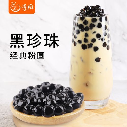 珍珠奶茶的珍珠原料是什么_珍珠原料有哪些替代品-第3张图片-山城妙识 珍珠奶茶的珍珠原料是什么_珍珠原料有哪些替代品-第3张图片-山城妙识