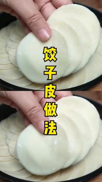 剩饺子皮可以做什么_剩饺子皮的做法大全集-第3张图片-山城妙识 剩饺子皮可以做什么_剩饺子皮的做法大全集-第3张图片-山城妙识