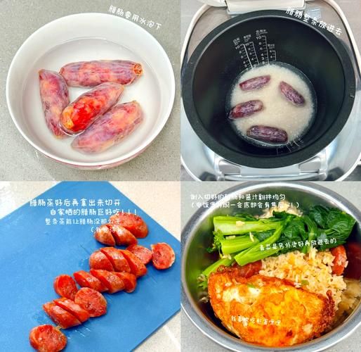 电饭锅腊肠饭怎么做_腊肠饭用哪种腊肠-第1张图片-山城妙识 电饭锅腊肠饭怎么做_腊肠饭用哪种腊肠-第1张图片-山城妙识