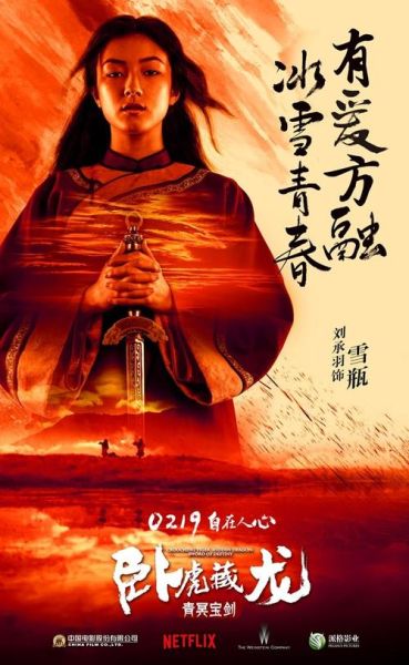 青冥宝剑在线观看_哪里能免费看高清完整版-第1张图片-山城妙识