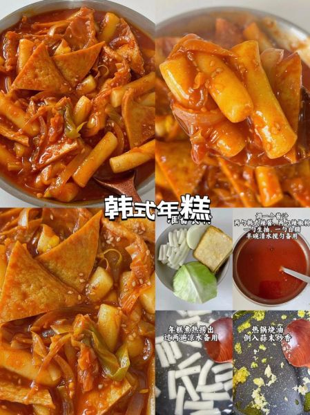 韩式年糕怎么做好吃_韩式年糕图片真实做法-第2张图片-山城妙识