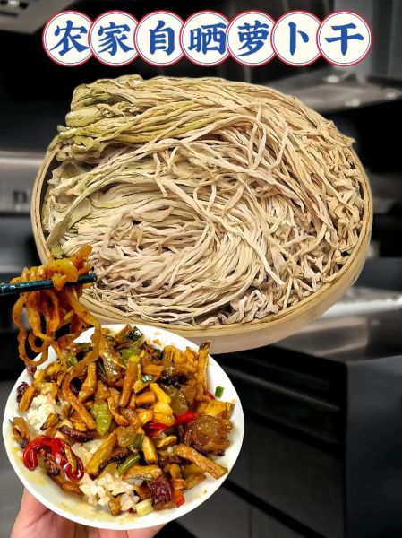 萝卜条要晒几天_萝卜干晒多久能保存-第3张图片-山城妙识 萝卜条要晒几天_萝卜干晒多久能保存-第3张图片-山城妙识