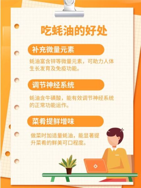 蚝油的功效与禁忌_哪些人不能吃蚝油-第3张图片-山城妙识 蚝油的功效与禁忌_哪些人不能吃蚝油-第3张图片-山城妙识