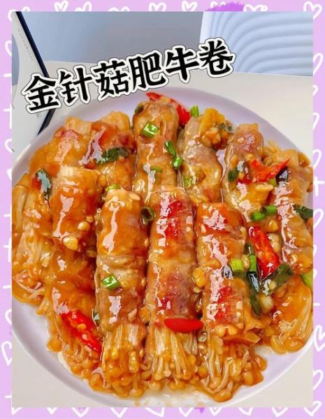金针菇肥牛怎么做好吃_金针菇肥牛家常做法大全-第1张图片-山城妙识 金针菇肥牛怎么做好吃_金针菇肥牛家常做法大全-第1张图片-山城妙识