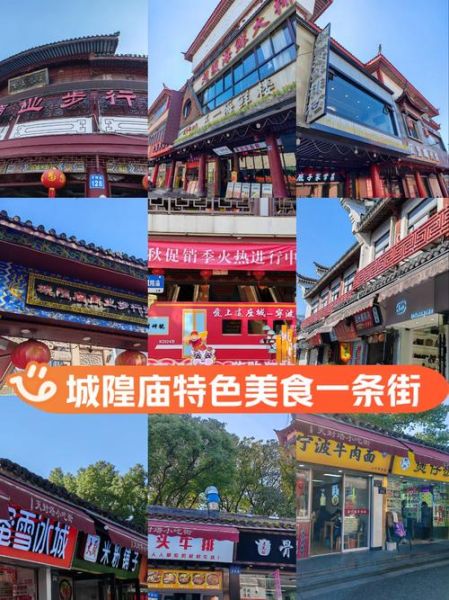 上海小吃一条街在什么地方_城隍庙美食街怎么走-第1张图片-山城妙识 上海小吃一条街在什么地方_城隍庙美食街怎么走-第1张图片-山城妙识