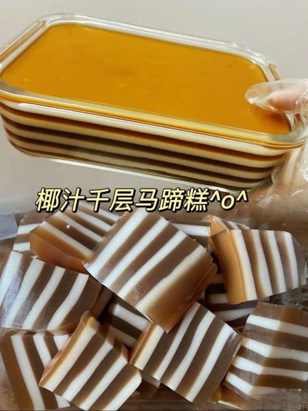 椰汁千层糕怎么做最正宗_椰汁千层糕配方比例-第1张图片-山城妙识 椰汁千层糕怎么做最正宗_椰汁千层糕配方比例-第1张图片-山城妙识