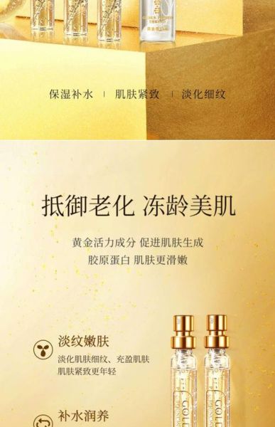 黄金蛋白肽套装骗局_如何识别真假-第2张图片-山城妙识