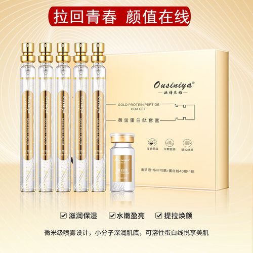 黄金蛋白肽套装骗局_如何识别真假-第1张图片-山城妙识