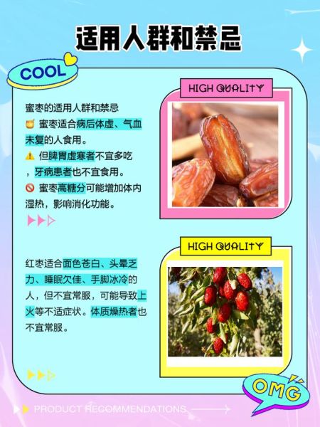 蜜枣和红枣哪个补血好_女人吃哪种更见效-第1张图片-山城妙识
