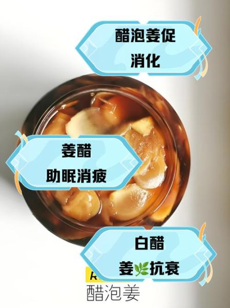 醋泡生姜用什么醋最好_米醋陈醋区别-第1张图片-山城妙识 醋泡生姜用什么醋最好_米醋陈醋区别-第1张图片-山城妙识