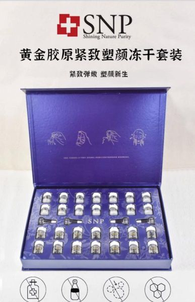 黄金蛋白肽套装骗局_如何识别真假-第3张图片-山城妙识