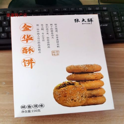 金华酥饼哪里最正宗_金华酥饼怎么做才酥脆-第3张图片-山城妙识 金华酥饼哪里最正宗_金华酥饼怎么做才酥脆-第3张图片-山城妙识