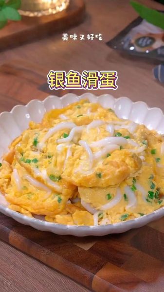 银鱼丝炒蛋怎么做_银鱼丝炒蛋的家常做法-第3张图片-山城妙识