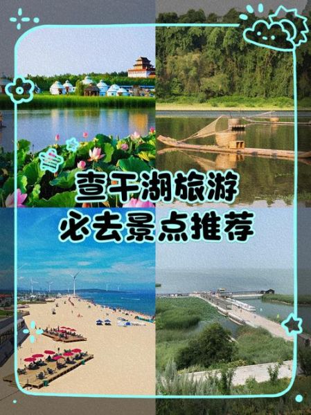 茶干湖在哪里_茶干湖有什么好玩的-第1张图片-山城妙识