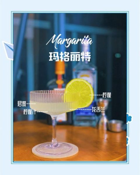 玛格丽特鸡尾酒配方_玛格丽特怎么调-第1张图片-山城妙识 玛格丽特鸡尾酒配方_玛格丽特怎么调-第1张图片-山城妙识