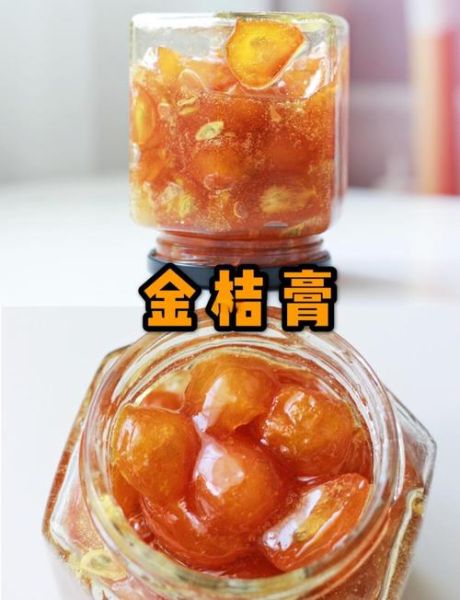 金桔膏的正确做法_金桔膏怎么熬不苦-第1张图片-山城妙识 金桔膏的正确做法_金桔膏怎么熬不苦-第1张图片-山城妙识