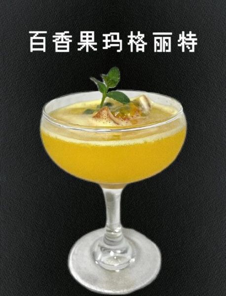 玛格丽特鸡尾酒配方_玛格丽特怎么调-第3张图片-山城妙识 玛格丽特鸡尾酒配方_玛格丽特怎么调-第3张图片-山城妙识