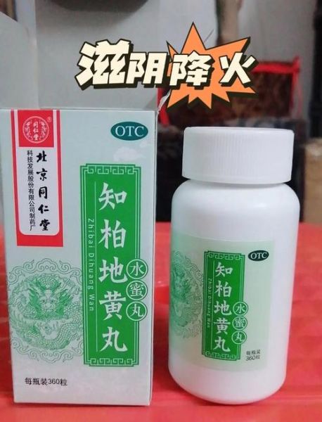 男人阴虚火旺怎么调理见效快_吃什么药最快-第2张图片-山城妙识 男人阴虚火旺怎么调理见效快_吃什么药最快-第2张图片-山城妙识