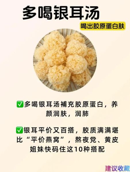 银耳减肥靠谱吗_一个月瘦40斤是真的吗-第1张图片-山城妙识 银耳减肥靠谱吗_一个月瘦40斤是真的吗-第1张图片-山城妙识