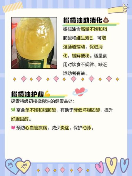 身体抹橄榄油的好处_橄榄油护肤正确用法-第1张图片-山城妙识