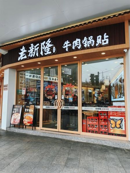 南京牛肉锅贴哪家正宗_老门东还是夫子庙-第2张图片-山城妙识