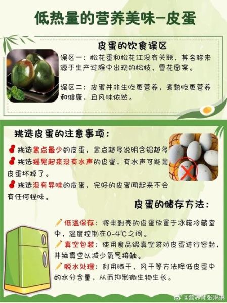 皮蛋水淹加工配方_皮蛋水淹多久能熟-第2张图片-山城妙识 皮蛋水淹加工配方_皮蛋水淹多久能熟-第2张图片-山城妙识