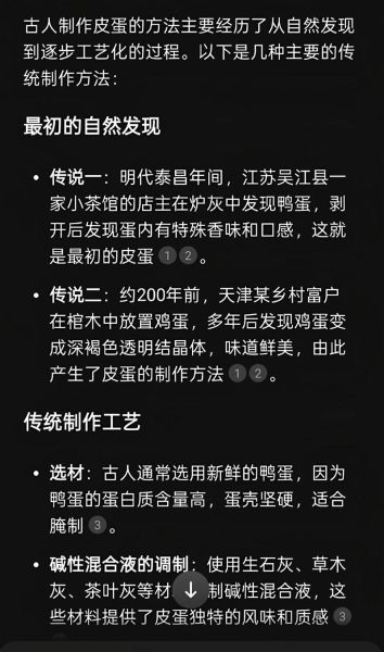 皮蛋水淹加工配方_皮蛋水淹多久能熟-第3张图片-山城妙识 皮蛋水淹加工配方_皮蛋水淹多久能熟-第3张图片-山城妙识