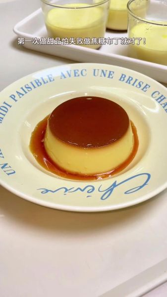 布丁怎么做好吃_布丁图片为什么这么好看-第3张图片-山城妙识