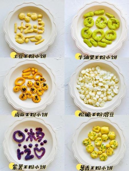 宝宝饼干的做法_宝宝辅食饼干怎么做-第1张图片-山城妙识
