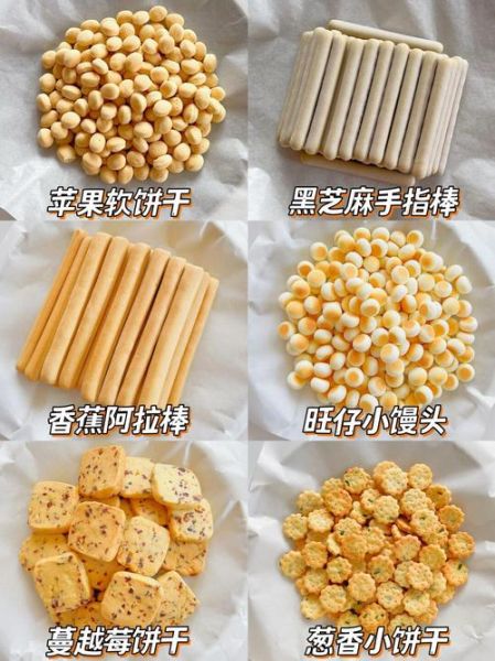 宝宝饼干的做法_宝宝辅食饼干怎么做-第3张图片-山城妙识