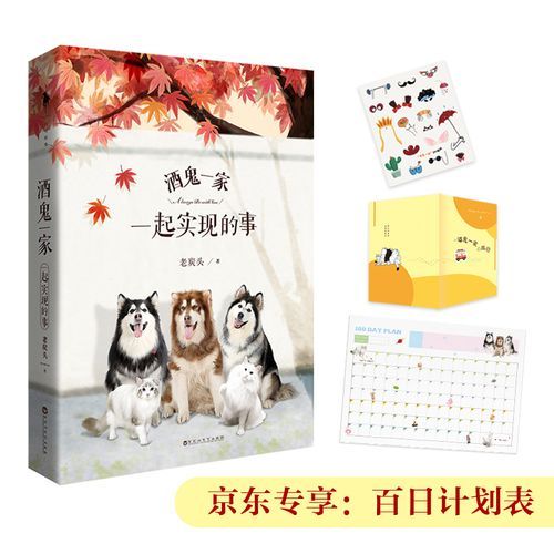 酒鬼一家怎么样_酒鬼一家值得买吗-第3张图片-山城妙识