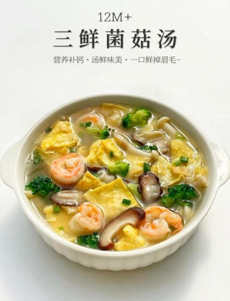 菌菇汤怎么炖才鲜_菌菇汤去腥增香的窍门-第1张图片-山城妙识