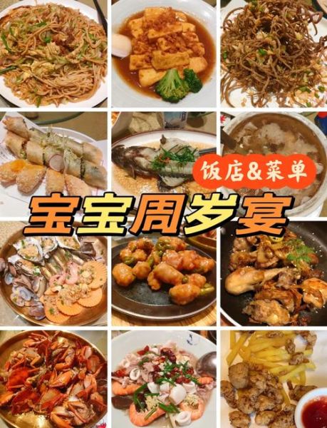 儿童生日宴菜谱12个菜_怎么搭配才健康-第2张图片-山城妙识 儿童生日宴菜谱12个菜_怎么搭配才健康-第2张图片-山城妙识