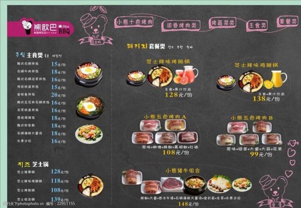 韩式烤肉菜单大全_怎么选肉最划算-第3张图片-山城妙识 韩式烤肉菜单大全_怎么选肉最划算-第3张图片-山城妙识