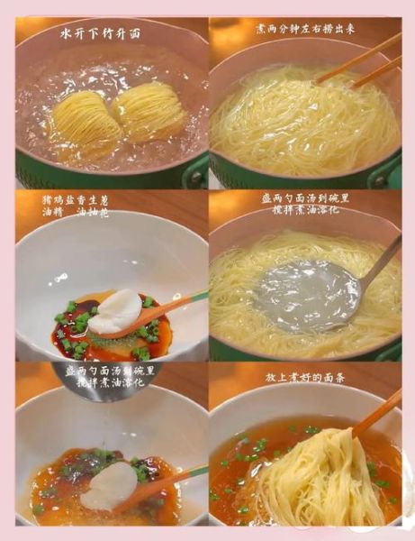 清汤面条怎么做好吃_清汤面条汤头秘诀-第1张图片-山城妙识