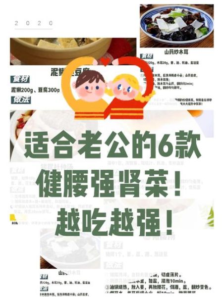 补肾吃什么菜谱大全_肾虚吃什么食物最好-第2张图片-山城妙识