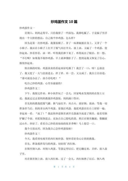 蒜苗炒鸡蛋怎么炒才好吃_蒜苗炒鸡蛋作文怎么写-第1张图片-山城妙识 蒜苗炒鸡蛋怎么炒才好吃_蒜苗炒鸡蛋作文怎么写-第1张图片-山城妙识