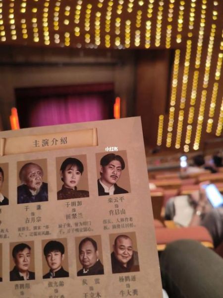 窝头会馆话剧剧本讲了什么_窝头会馆人物关系梳理-第1张图片-山城妙识 窝头会馆话剧剧本讲了什么_窝头会馆人物关系梳理-第1张图片-山城妙识