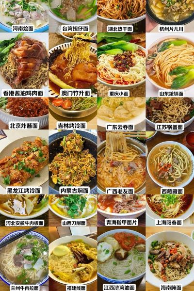 中国最好吃的面条有哪些_各地特色面条排名-第2张图片-山城妙识 中国最好吃的面条有哪些_各地特色面条排名-第2张图片-山城妙识