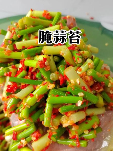 蒜苔怎么腌制好吃又简单不坏_家常蒜苔腌制方法-第1张图片-山城妙识