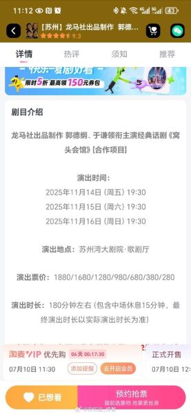窝头会馆话剧剧本讲了什么_窝头会馆人物关系梳理-第3张图片-山城妙识 窝头会馆话剧剧本讲了什么_窝头会馆人物关系梳理-第3张图片-山城妙识