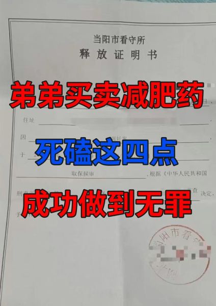 21种违禁减肥药名单_吃了会中毒吗-第2张图片-山城妙识 21种违禁减肥药名单_吃了会中毒吗-第2张图片-山城妙识