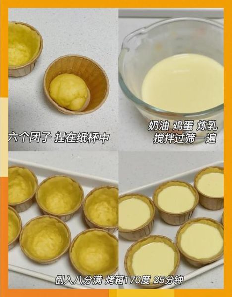 蛋挞皮可以做什么甜品_蛋挞皮简易做法大全-第3张图片-山城妙识