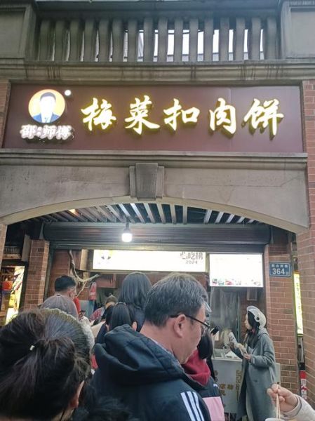 梅菜扣肉饼加盟费多少钱_梅菜扣肉饼加盟怎么样-第1张图片-山城妙识 梅菜扣肉饼加盟费多少钱_梅菜扣肉饼加盟怎么样-第1张图片-山城妙识